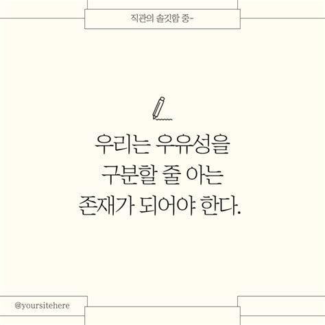 ️작가 이혜연 도서출판 혜연의 꿈 직관의 솔깃함 카드뉴스 42 Instagram