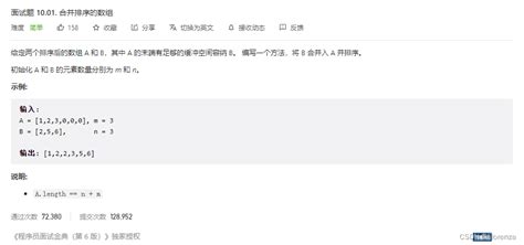 算法刷题合并两个有序数组 合并两个有序数组java CSDN博客