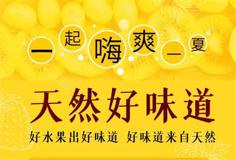 夏日冷饮海报在线编辑 美食简约黄色夏日冷饮促销展架 图司机
