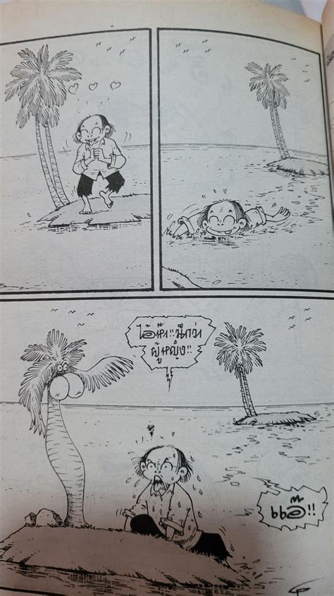 Coconut Tree Make Me Act Strange Translation In The Comment R Boomerhentai