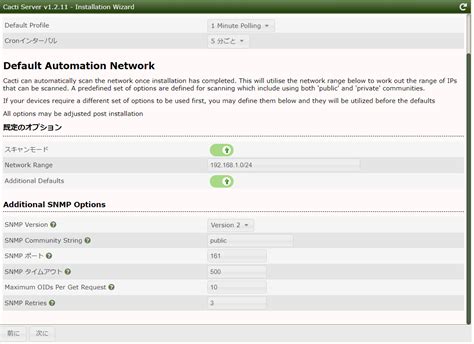 Docker Composeでコンテナ作成cacti Docker Qiita