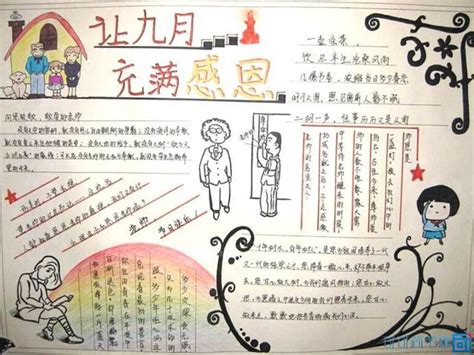 感恩教師節！老師，您辛苦了！教師節快樂！ 每日頭條