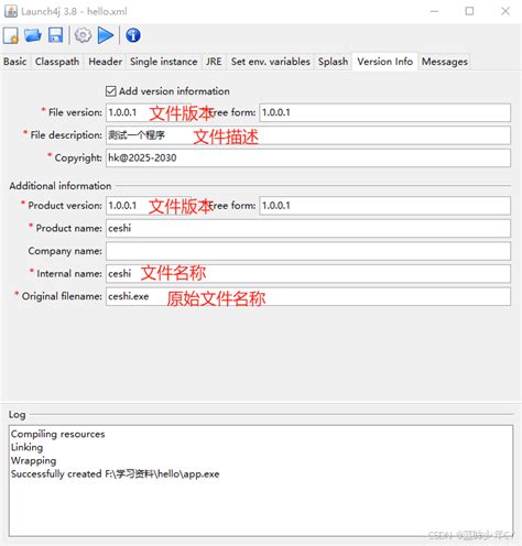 launch4j打包将jar包生成exe执行文件全流程 launch4j生成exe csdn博客