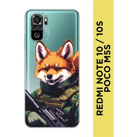 Силиконовый чехол на Xiaomi Redmi Note 10/Note 10S/Poco M5s / Сяоми ...