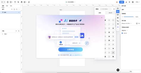 墨刀ai弹窗