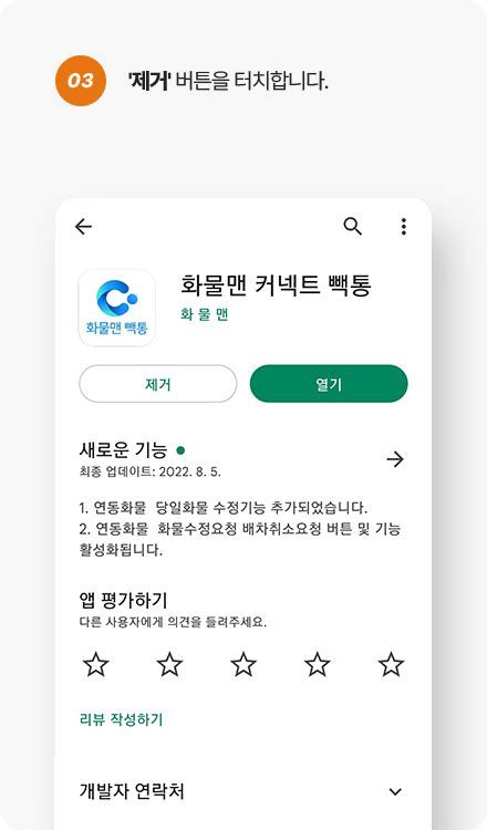 화물맨 서비스안내
