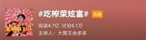 看来消费降级是真的？台湾媒体竟称大陆人吃不起榨菜 Jolimark映美