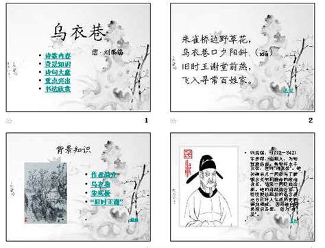 乌衣巷古诗配图 泊秦淮古诗配图 寒食古诗配画 大山谷图库