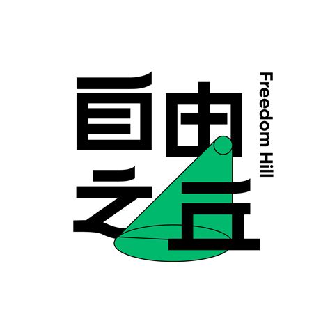 【82】身处北京封控区的一周：今天不测核酸，晚上一起跳刘畊宏啊 自由之丘 小宇宙 听播客，上小宇宙