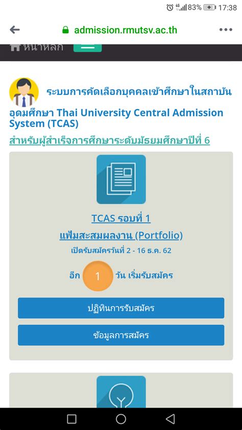 วะ ว้าว เพจแนะแนว การแพทย์แผนไทย มทร ศรีวิชัย ไสใหญ่