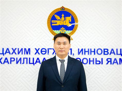 Цахим хөгжил харилцаа холбооны яамны Төрийн нарийн бичгийн даргын үүрэг гүйцэтгэгчээр АН ын
