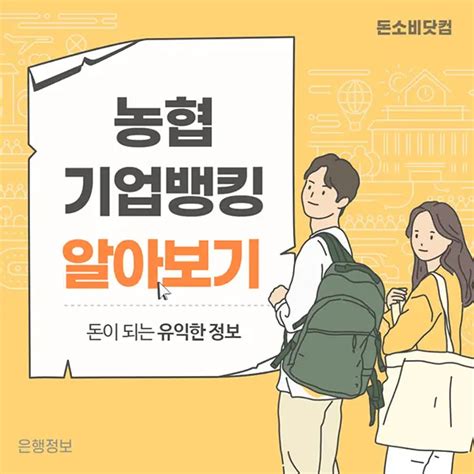 농협 기업인터넷뱅킹 가입 및 공인인증서 발급 방법