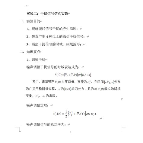 无线网络技术 实验二：干扰信号仿真实验（matlab仿真）噪声调频干扰matlab仿真 Csdn博客
