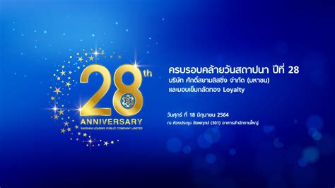 ครบรอบ 28 ปี Youtube