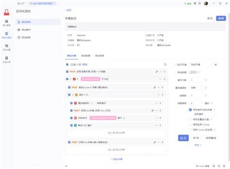 ApifoxAPI 接口自动化测试完全指南 apifox 自动化测试 CSDN博客