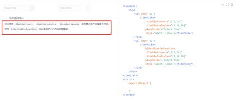 Iview Timepicker 自定义修改时间选择器选择时间面板样式 Csdn博客