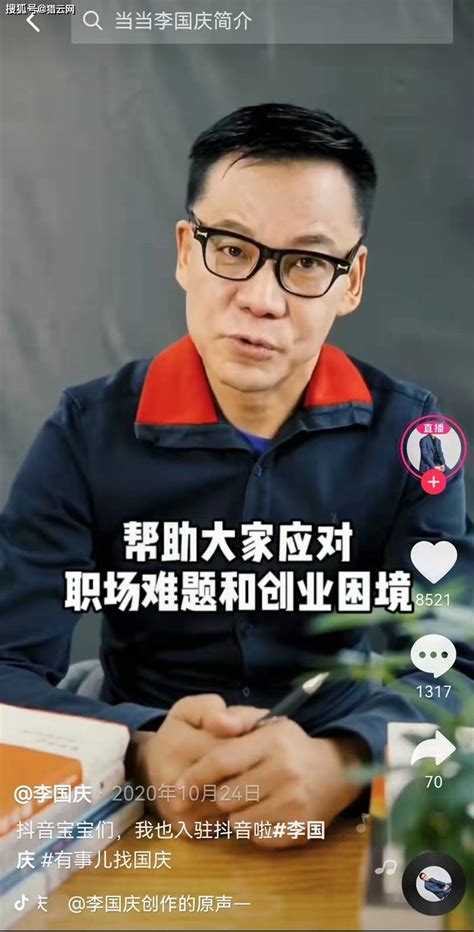 直播一年赚1500万李国庆称自己没揣兜里一分钱 搜狐大视野 搜狐新闻