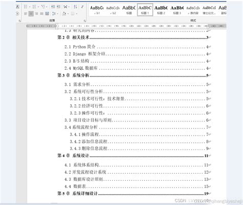 [附源码]计算机毕业设计python uniapp课堂互动系统小程序6ey4r 程序 lw 远程部署 csdn博客