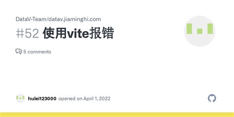 使用vite报错 Issue DataV Team datav jiaminghi GitHub