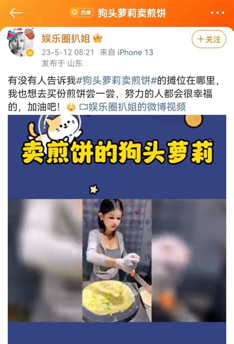 小径残雪 on Twitter 被网暴为福利姬并被频繁举报的狗头萝莉去街头卖煎饼了