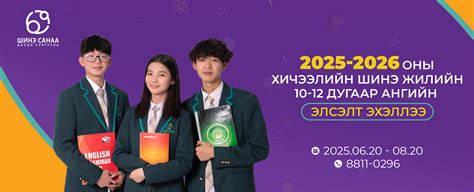 Бөхийн Баастын нэрэмжит ХГ ны Улаан Тугийн Одонт лаборатори 2 р сургууль Энэ үнэхээр их