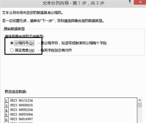 Excel拆分字符串怎么做360新知
