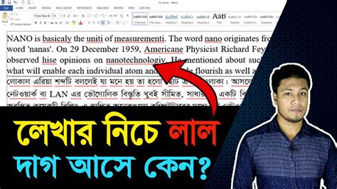 How To Get Rid Of Red Underline In Word Document Design Talk