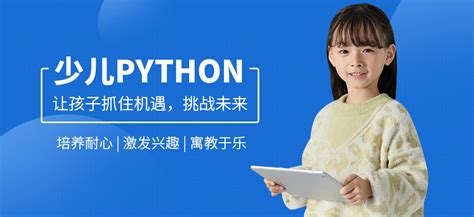 天津少儿python课程 地址 电话 天津魔扣少儿编程学校