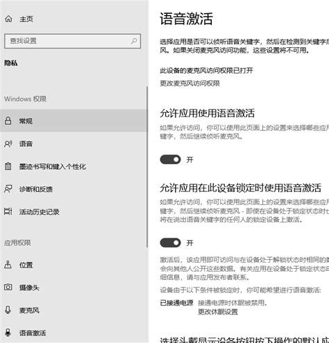 Unity 语音识别报错显示此计算机 不支持语音识别 技术问答 Unity官方开发者社区
