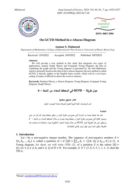 Pdf On Gcyd Method In E Abacus Diagram