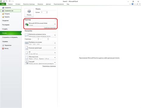 Как напечатать в формате A3 и других форматах Excel — Учимся вместе