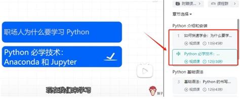 史上最全的Python Anaconda使用教程小白都能学会