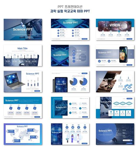 과학 Ppt 템플릿 화학 실험 파워포인트 다운 Ppt 샘플