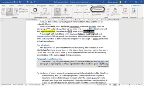 Как в Ворде открыть два документа одновременно База знаний Timeweb