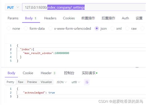 elasticsearch中max result window有上限限制 csdn博客