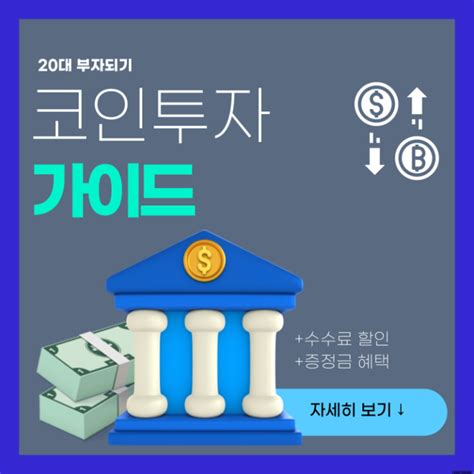 비트코인 수익 인증 사례와 성공 스토리 투자에 도움이 되는 핵심 정보 네이버 블로그