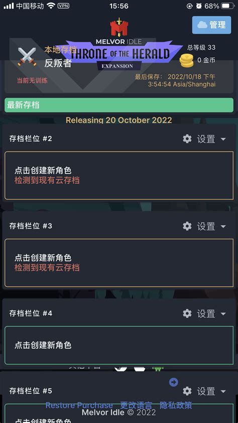 Bug Game Interface Error In Ios · Issue 2636 · Melvoridle