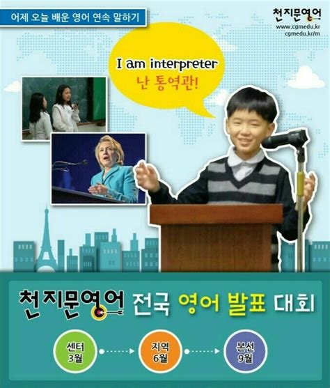 인사말 색동회영어동화구연 천지문영어