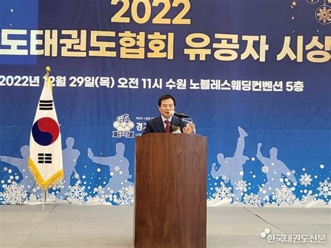 한국태권도신문