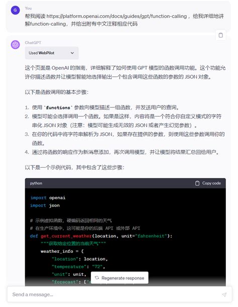 Openai迎来重大更新！综合交流区技术交流鱼c论坛 Powered By Discuz