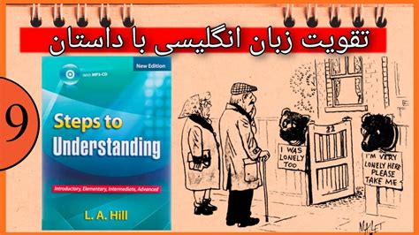 داستان انگلیسی داستان انگلیسی با ترجمه فارسی English Short Story Learn English With Story