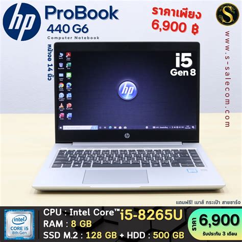 Hp Probook G Notebook Second Hand Shopee Thailand