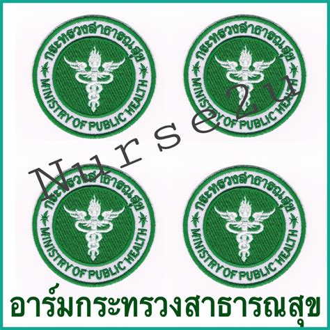 รวมกัน 97 ภาพ โลโก้กระทรวงสาธารณสุข Vector ใหม่ที่สุด