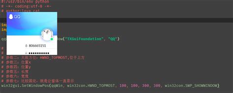 Python 控制窗体 Csdn博客