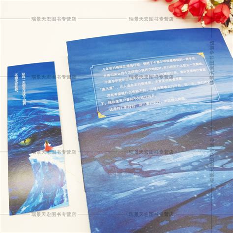 【主题书签】龙族3：黑月之潮（上）（修订版）中国幻想扛鼎之作，江南著青春文学奇幻玄幻书籍人民文学出版社虎窝淘