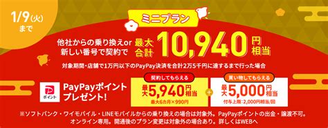 期間限定！本日から「年末年始プレミアムフィーバータイム」を開催しました。｜新着情報｜お知らせ｜【公式】linemo ラインモ｜格安sim