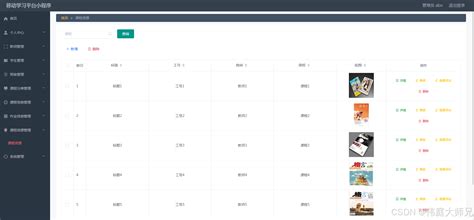 学习平台基于java的移动学习平台系统小程序源码数据库文档编程教学系统 Csdn博客