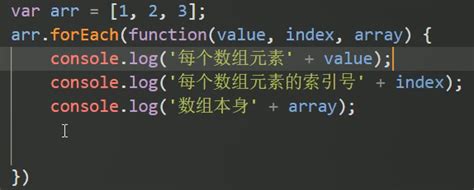 数组的foreach方法 Js 230210 Csdn博客