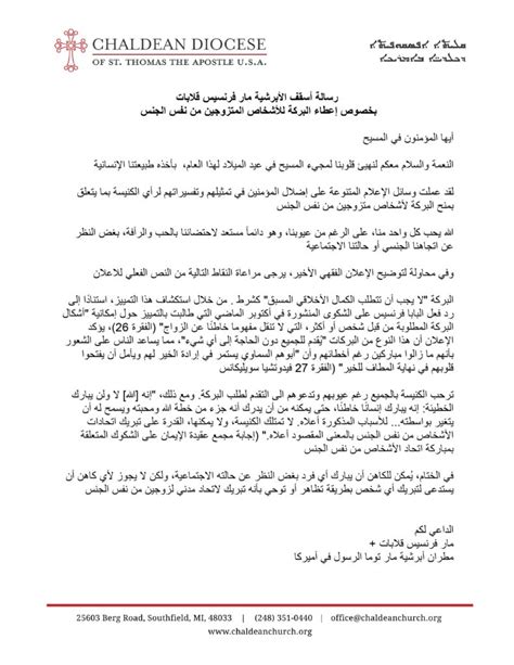 Message From Bishop Francis Kalabat Regarding Same Sex Blessings