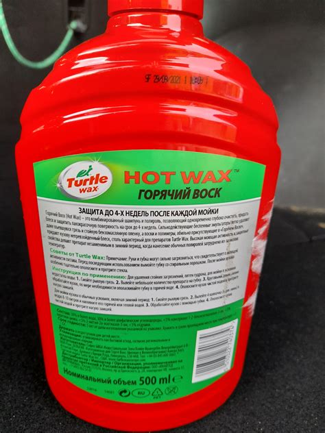 Автошампунь-Полироль Turtle Wax HOT WAX — KIA Sorento (4G), 2,5 л, 2021 ...